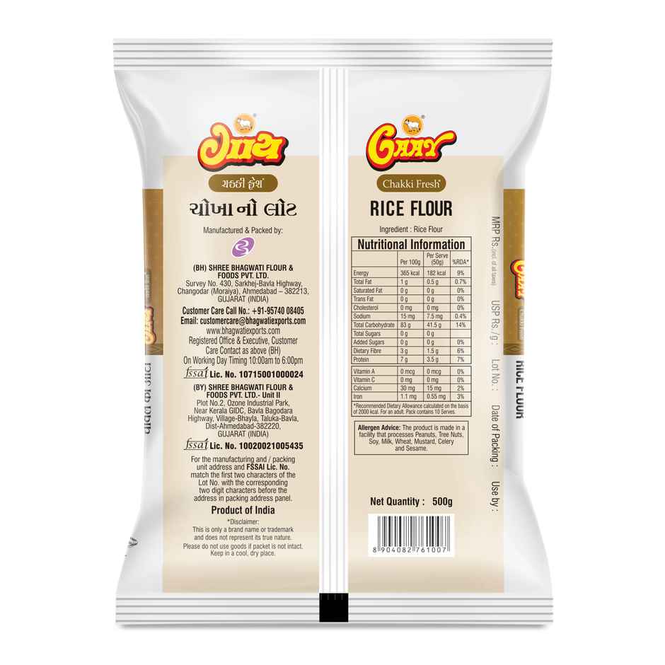 Buy Gaay Chhap Rice Flour Online - Price @ ₹29 | Instant Delivery | Zepto