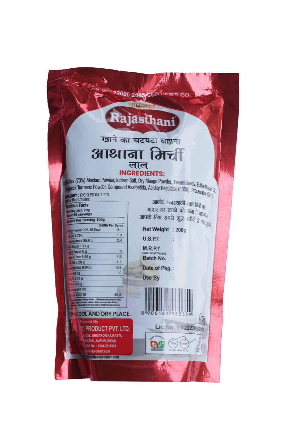 Anand Rajasthani Athana Mirchi Red - Buy at ₹45 Online | Instant ...