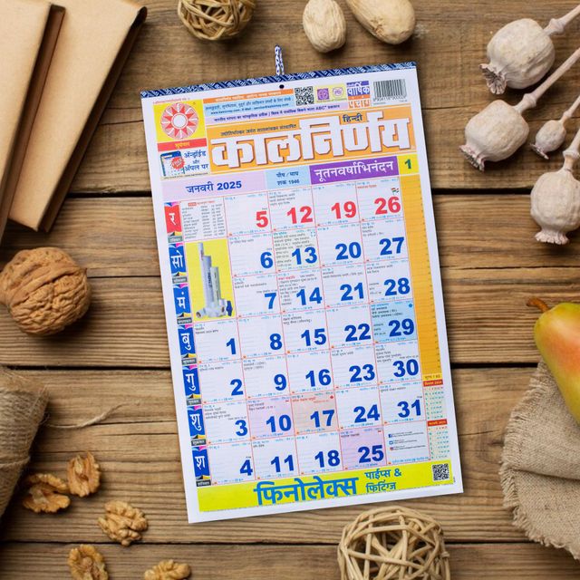 Buy Kalnirnay 2025 Hindi wall Calendar (Kalnirnay Panchang 2025) (Hindi ...