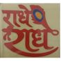 Buy Divine Vibes Radhe Radhe Car Sticker | Pack of 2 Red Online - Price ...